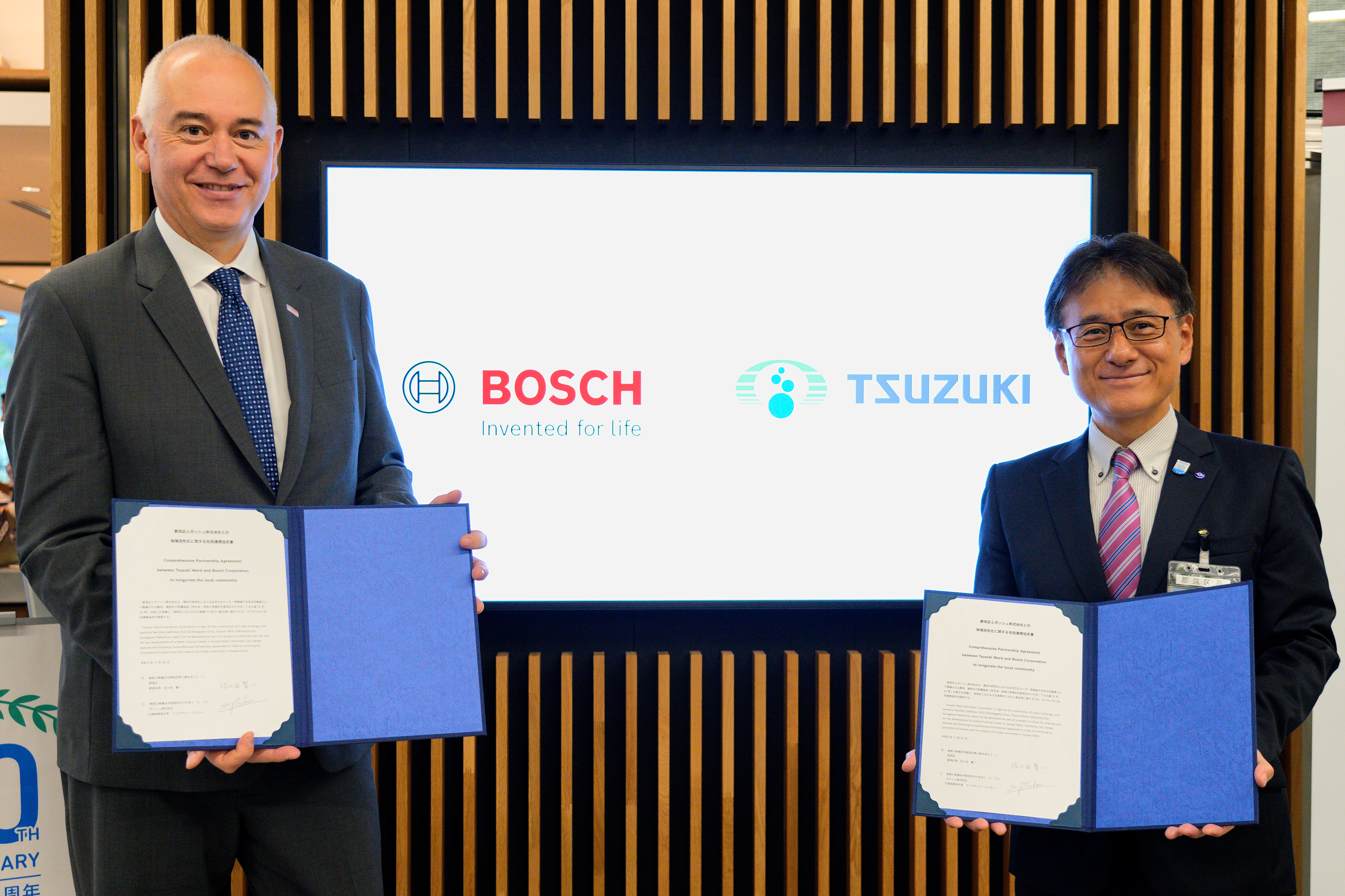 ボッシュ、横浜市都筑区と「地域活性化に関する包括連携協定」を締結 | プレスリリース | ニュースとストーリー | 日本のボッシュ・グループ